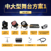 Stage Lighting - DRAGON STAGE